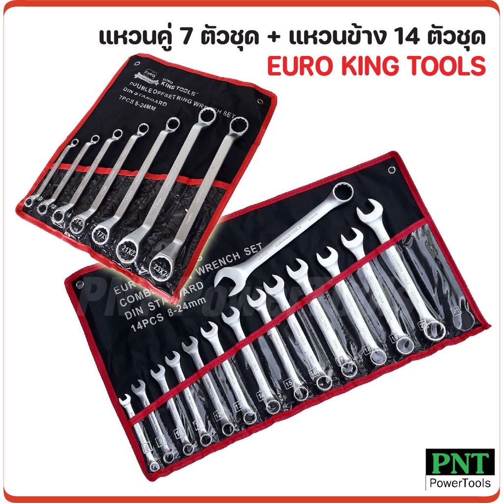 Euro King Tools แหวนข้าง 14 ตัวชุด + แหวนคู่ 7 ตัวชุด (8-24 mm.) ผลิต ...