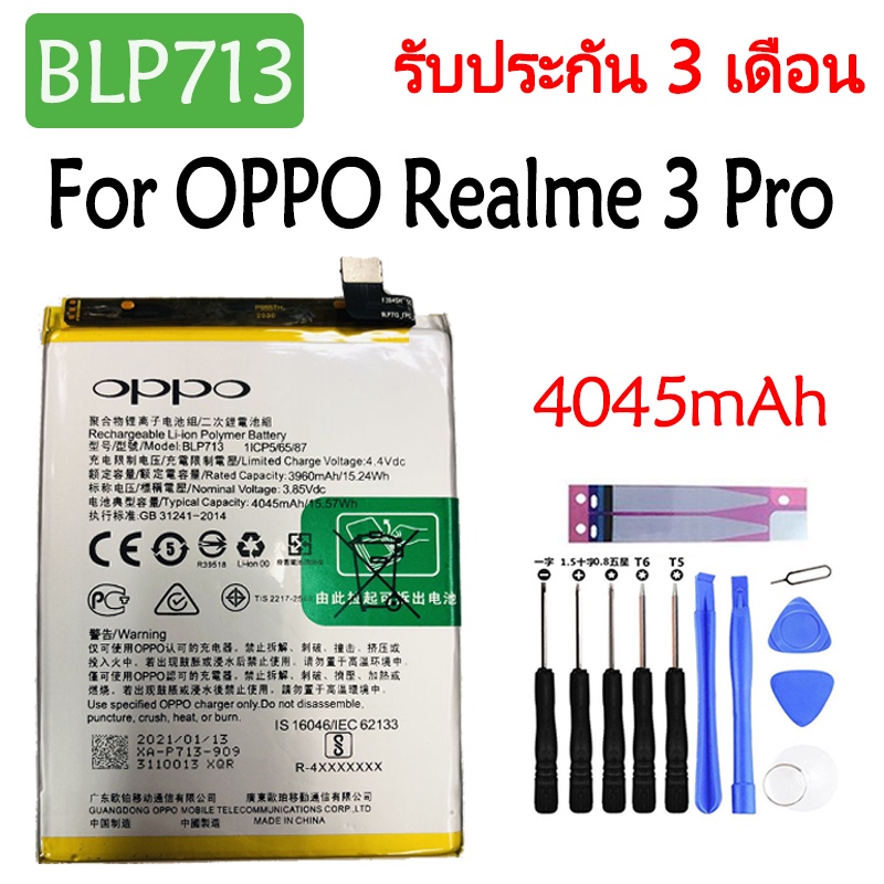 แบตเตอรี่ แท้ OPPO Realme 3 Pro battery แบต BLP713 4045mAh รับประกัน 3 ...