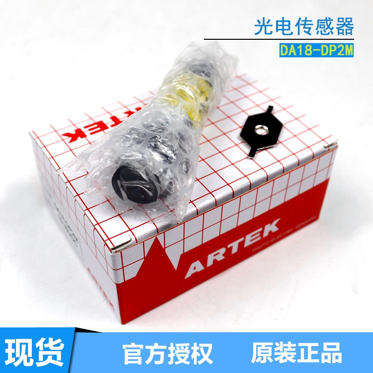 สวิตช์เซนเซอร์โฟโตอิเล็กทริก DA18-RN1M Taiwan ARTEK DA18-DP2M DA18 ...