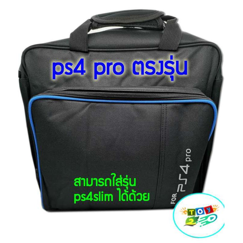 กระเป๋าps4 pro /ps4 pro/bag ps4 pro/กระเป๋า /case ps4 pro | Shopee Thailand
