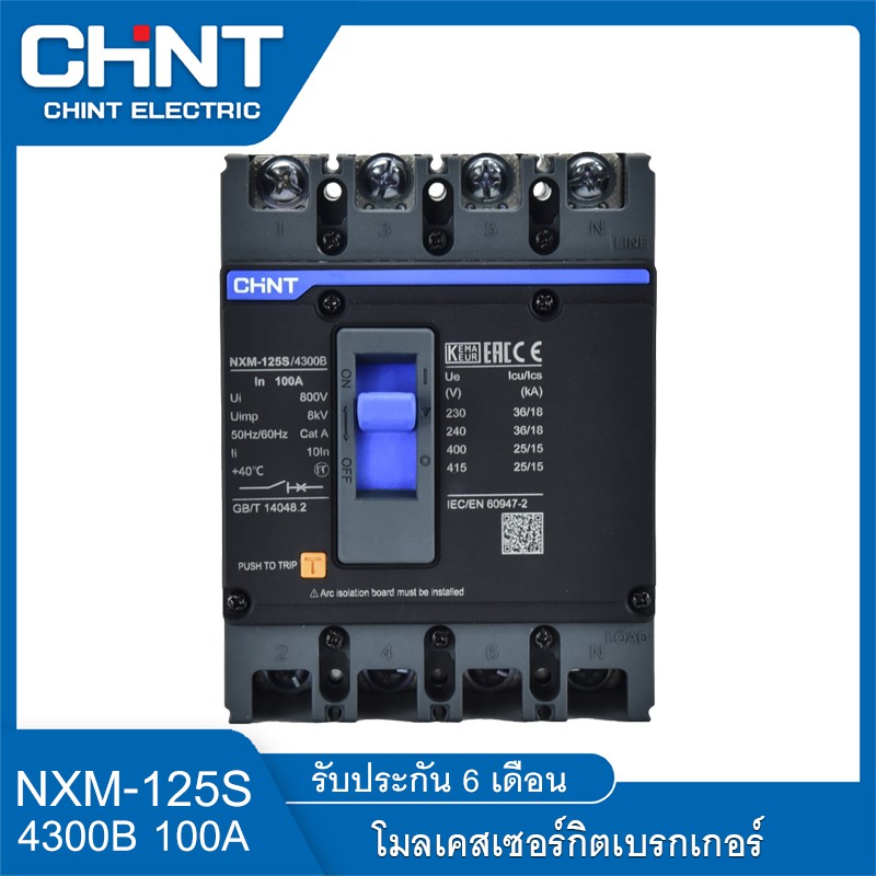 CHINT MCCB รุ่น NXM-125S/4300B 4P 25kA โมลเคสเซอร์กิตเบรกเกอร์ อุปกรณ์ควบคุม เบรกเกอร์ตัดไฟ ...