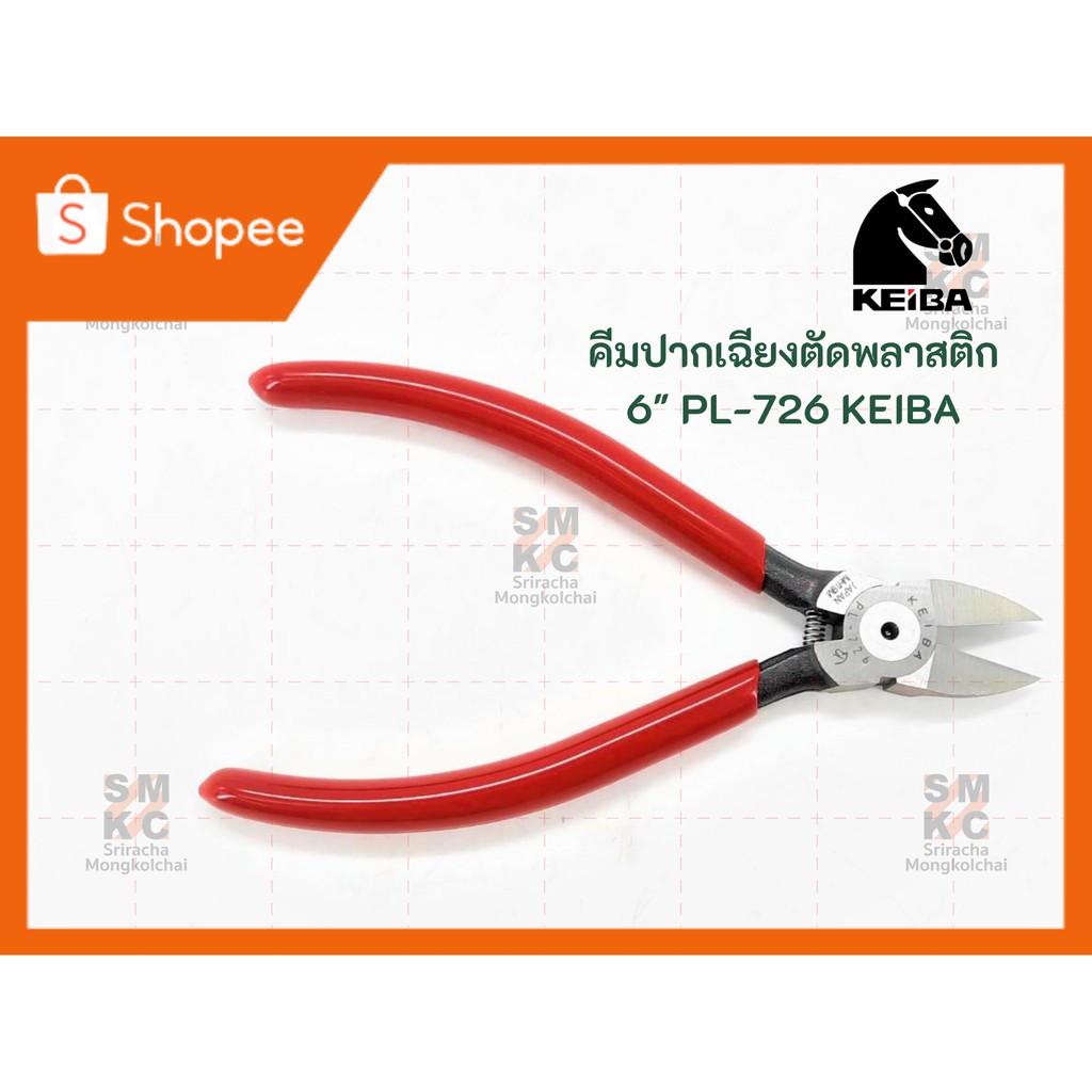 KEIBA คีมปากเฉียงตัดพลาสติก 6" PL-726 | Shopee Thailand