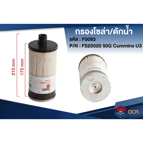 อะไหล่รถตัก wheel loader XCMG รุ่น50G Cummins U3 กรองโซล่า/ดักน้ำ Fuel ...