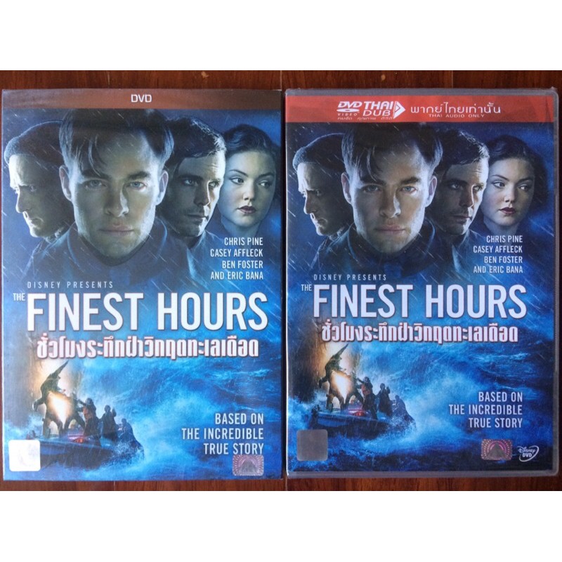 The Finest Hours (DVD)/ ชั่วโมงระทึกฝ่าวิกฤตทะเลเดือด (ดีวีดีแบบ 2 ภาษา ...
