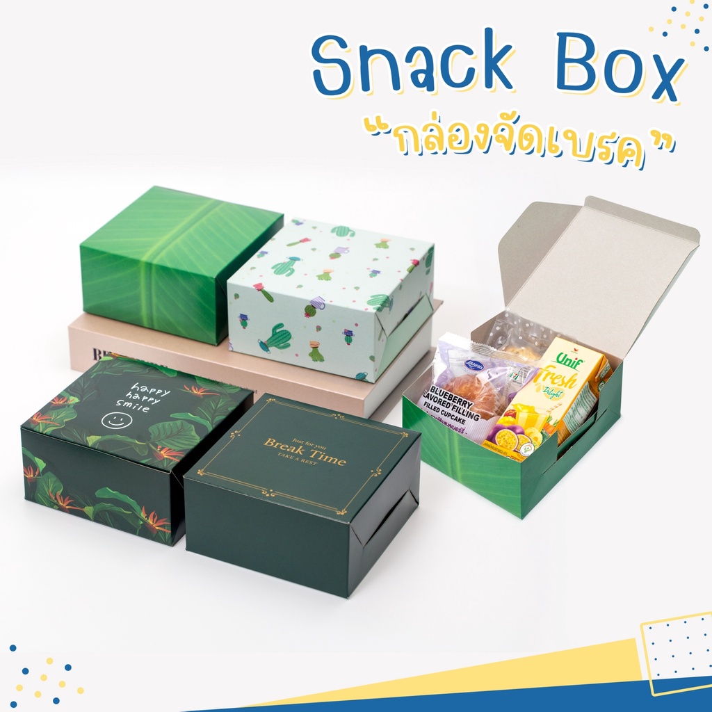 กล่อง Snack box จัดเบรคโทนสีเขียว กล่องเบเกอรี่ แพ็คละ 50 กล่อง ไม่ ...