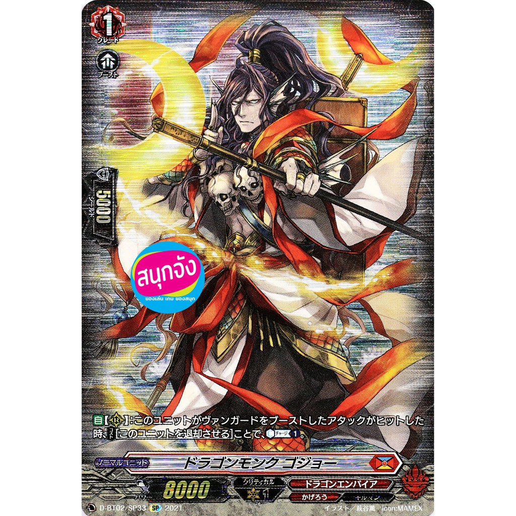 แวนการ์ด SP จาก D-BT02 OverDress ชุดที่ 2 ฟอยนูน ฟูลอาร์ท | Shopee Thailand