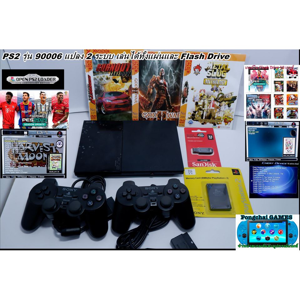 PS2 แปลง2 ระบบเล่นแผ่นเมมบูทเล่นผ่าน Flash Drive 32 GB พร้อมเกมส์ 50 ...