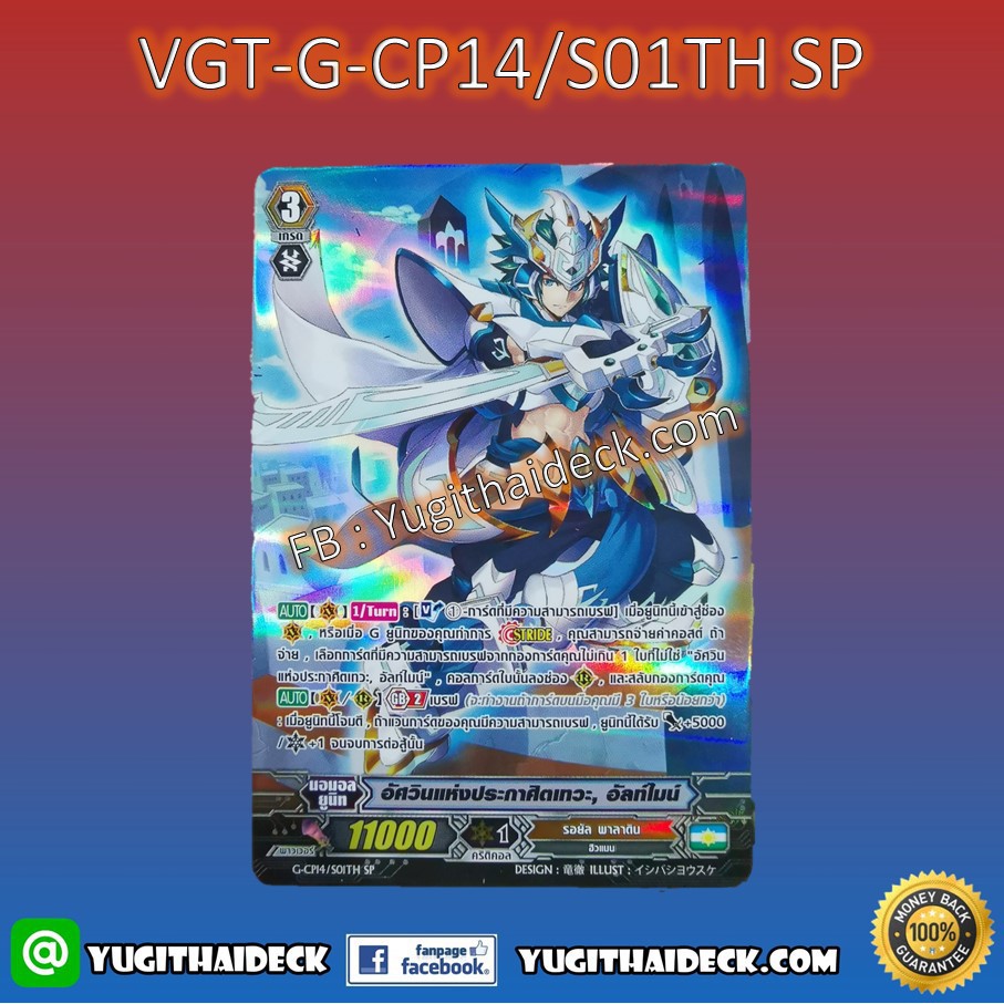 แวนการ์ด VGT-G-CP14 แยกใบ SP ฟลูอาท | Shopee Thailand