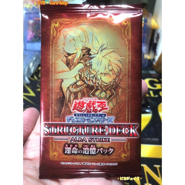 Yugioh Promo Pack From Structure Deck Alba Strike | Shopee Thailand