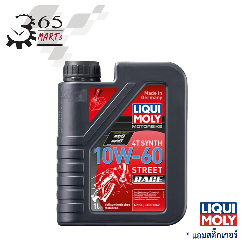 LIQUI MOLY น้ำมันเครื่องมอเตอร์ไซค์ MOTORBIKE 4T SYNTH 10W-60 10W60 STREET RACE ขนาด 1 ลิตร ...