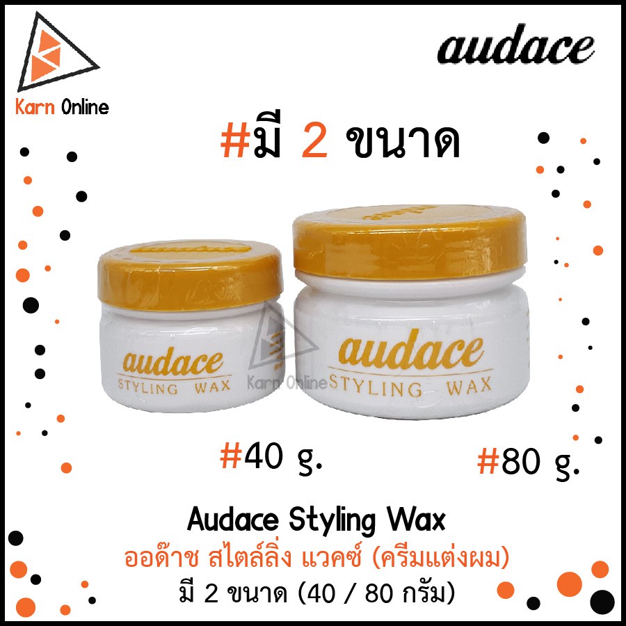 Audace Styling Wax ออด๊าช สไตล์ลิ่ง แวคซ์ (ครีมแต่งผม) มี 2 ขนาด (40 / ...