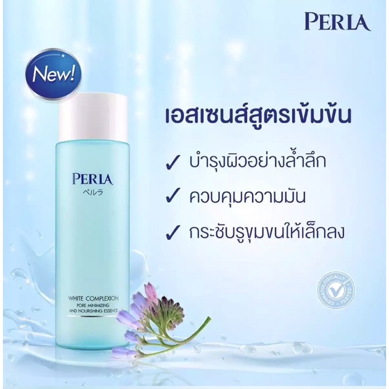 PERLA WHITE COMPLEXION PORE MINIMIZING AND NOURISHING ESSENCE 120 ml ...