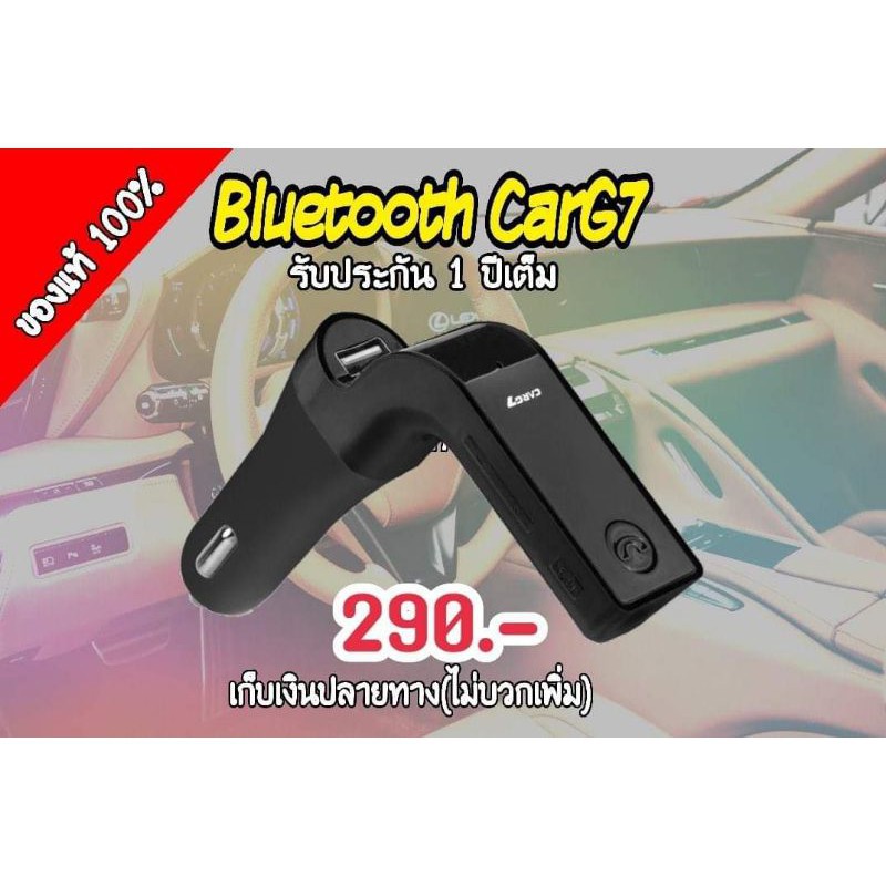 Bluetooth CarG7 ของแท้ 100% | Shopee Thailand
