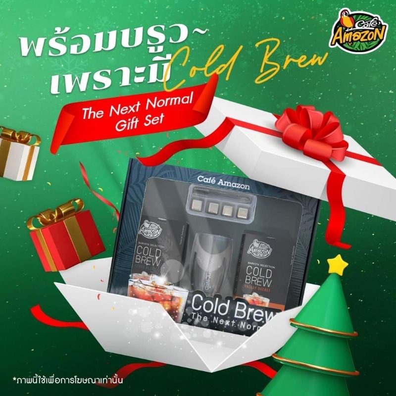 Amazon cold brew set กาแฟสกัดเย็นCold Brew The Next Normal Gift Set ...
