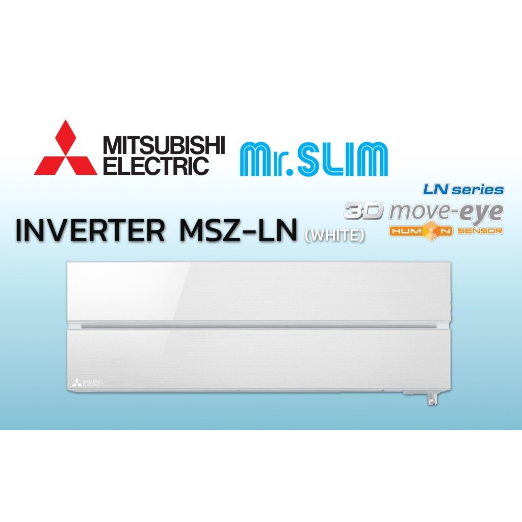 แอร์ Mitsubishi Electric แอร์ติดผนังระบบ Inverter รุ่น 3D MOVE EYE สีขาว | Shopee Thailand