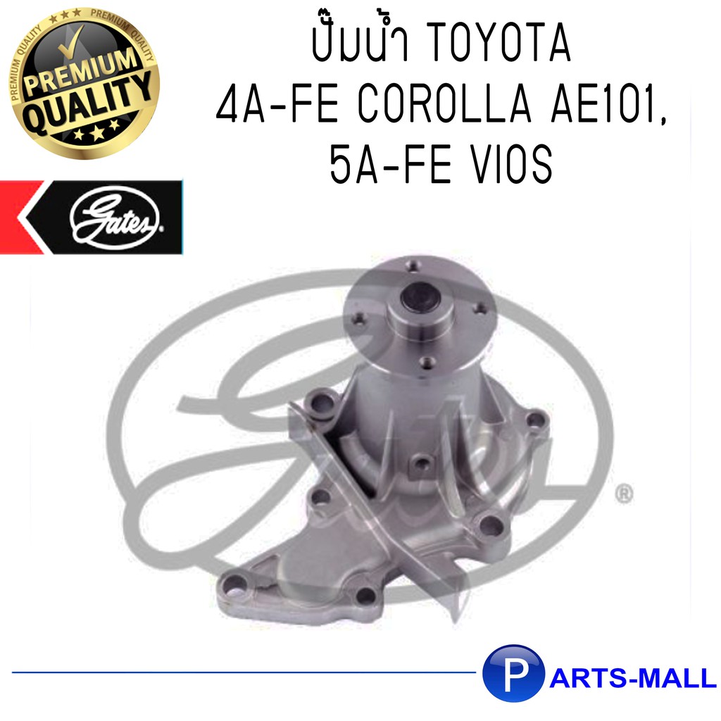 TOYOTA โตโยต้า 1610019355 ปั๊มน้ำ 4A-FE Corolla AE101, 5A-FE Vios : GWP ...