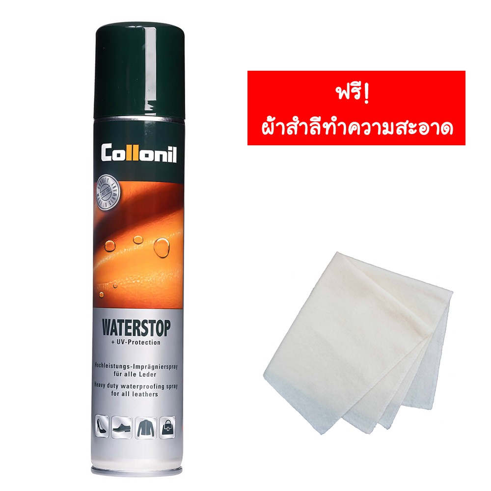 Collonil Waterstop Spray มี 2 ขนาด 200 ml./ 400 ml. สเปรย์กันน้ำสำหรับ ...