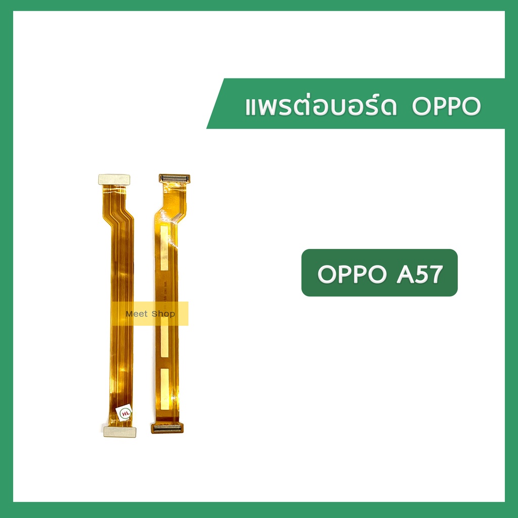 แพรต่อบอร์ด แพรจอ OPPO A57 CPH1701 รุ่นเก่าสายแพรจอ ออปโป้ | Shopee ...