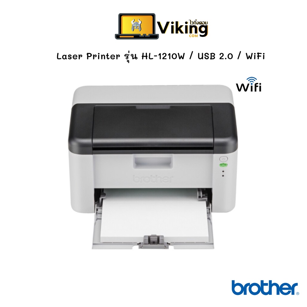 ปริ้นเตอร์ Brother Mono Laser Printer รุ่น HL-1210W / USB 2.0 / WiFi ...