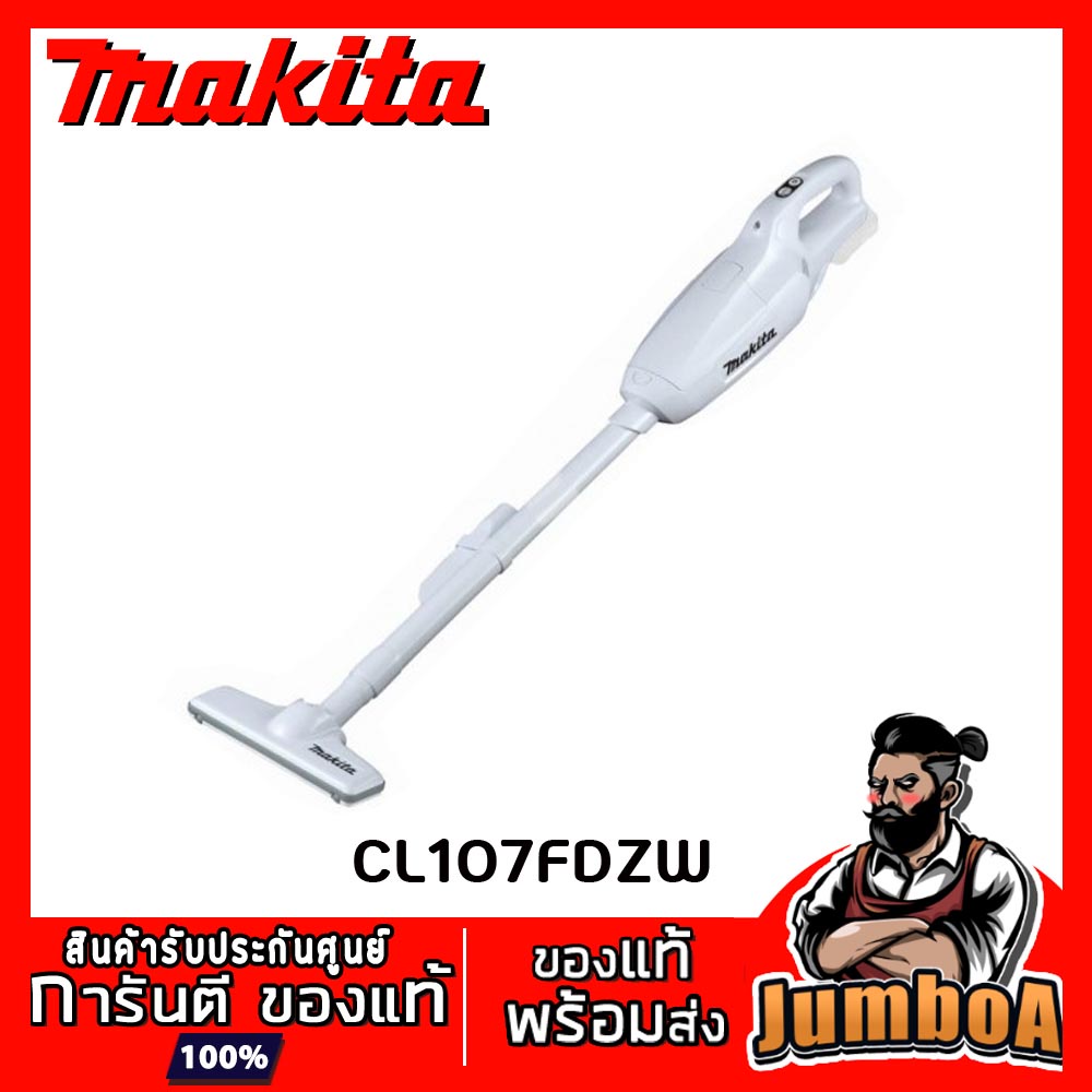 MAKITA CL107Z CL107FZ CL107FDZ CL107FDZW เครื่องดูดฝุ่นไร้สาย 12VMAXเครื่องเปล่าไม่รวมแบตเตอรี่ ...