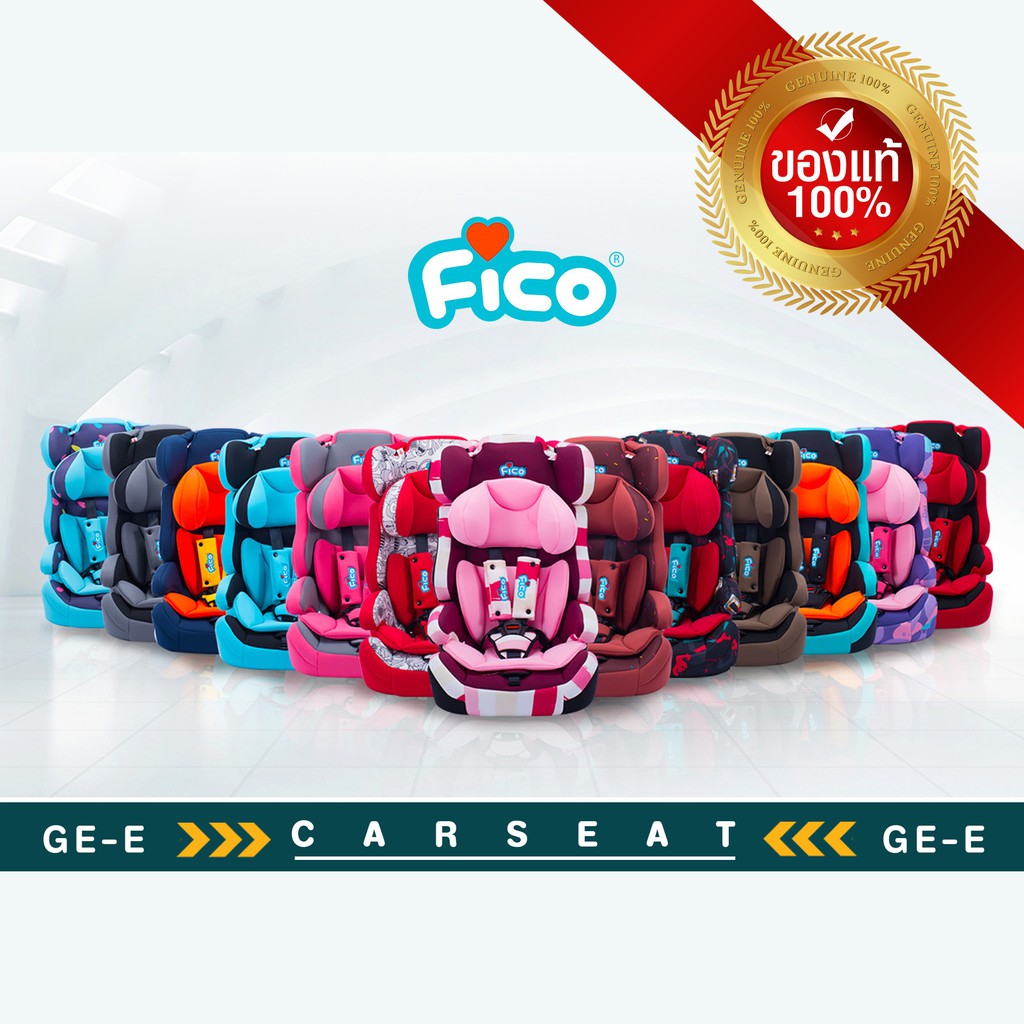 คาร์ซีท Fico รุ่น GE-E NEW สำหรับเด็ก 9 เดือน - 12 ปี | Shopee Thailand