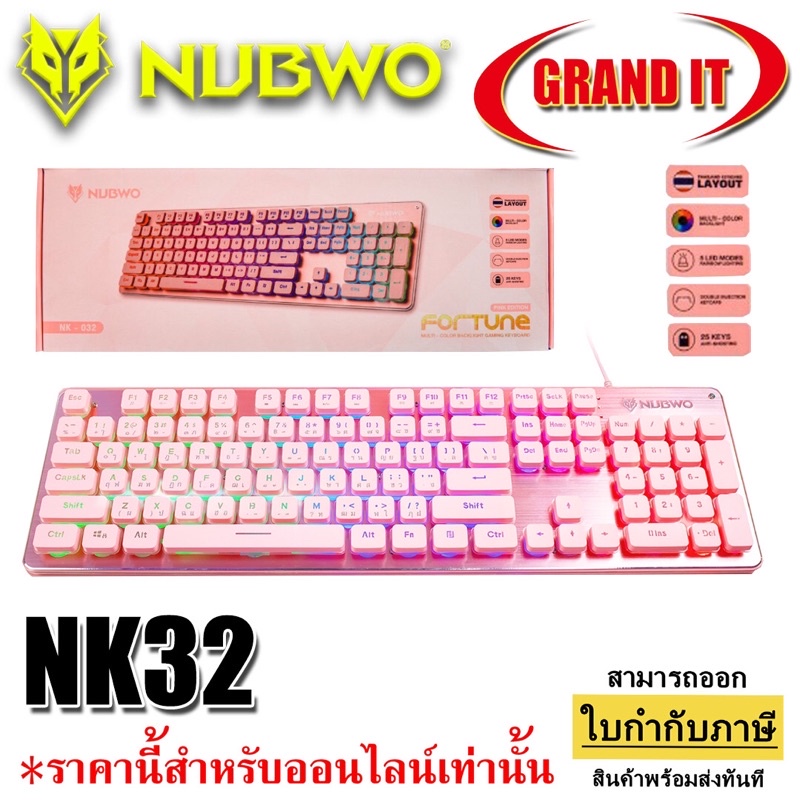 KEYBOARD คีย์บอร์ด NUBWO FORTUNE NK32 (PINK) (EN/TH) สีชมพู | Shopee Thailand
