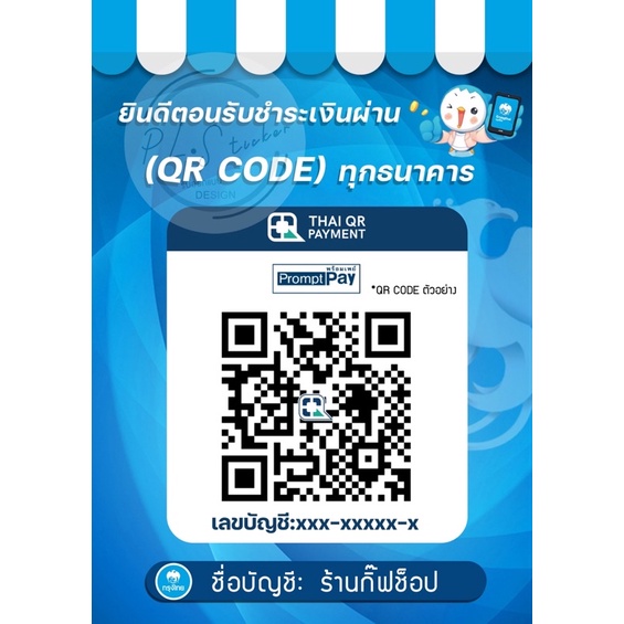 ป้ายสแกนชำระเงินผ่าน (QR code) แบบสติ๊กเกอร์ | Shopee Thailand
