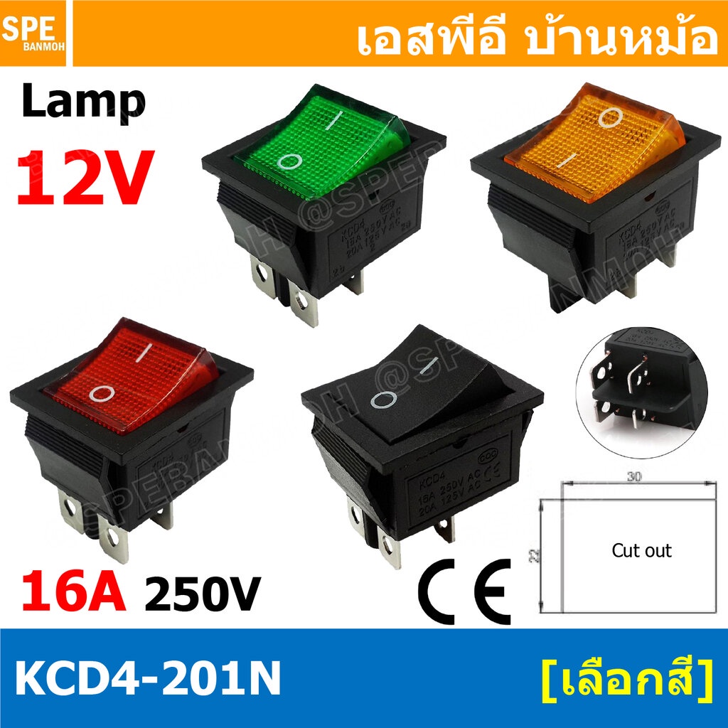 [ 4 ชิ้น ] KCD4-201N 12V สวิทช์ กระดก สวิทช์กระดก KCD4 Rocker Switch สวิตช์ไฟฟ้า 16A 250V สวิตซ์ ...