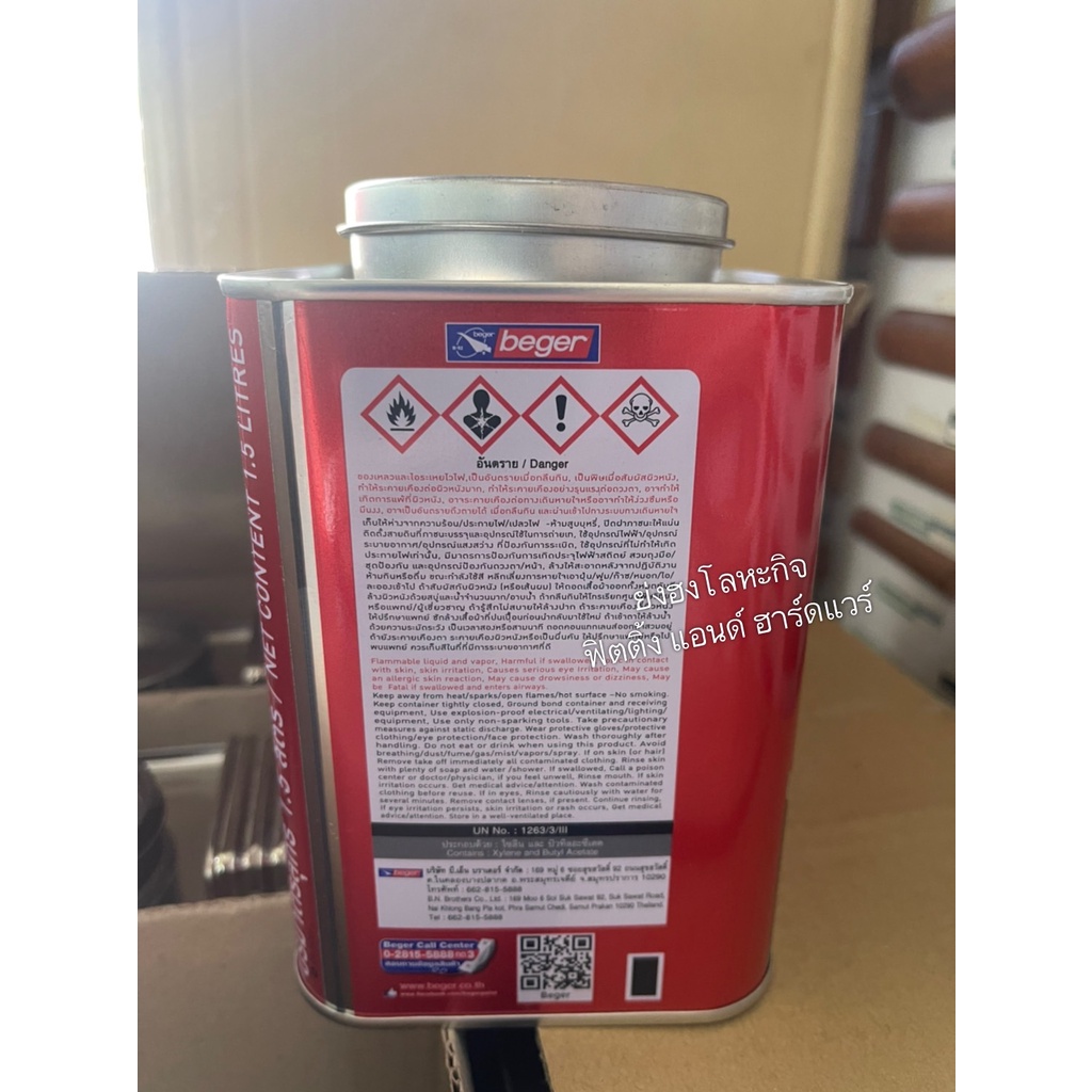 เบเยอร์ โพลียูรีเทน1.5ลิตร ยูรีเทน สีย้อมพื้นไม้ PG-9900 PG-9903 PG ...