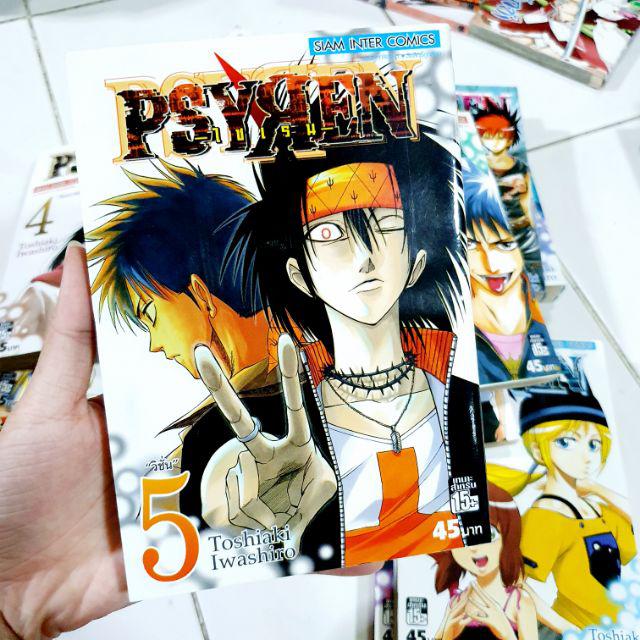 การ์ตูน PSYREN ไซเรน | Shopee Thailand