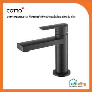 ก๊อก cotto ราคาพิเศษ | ซื้อออนไลน์ที่ Shopee ส่งฟรี*ทั่วไทย! ห้องน้ำ ...