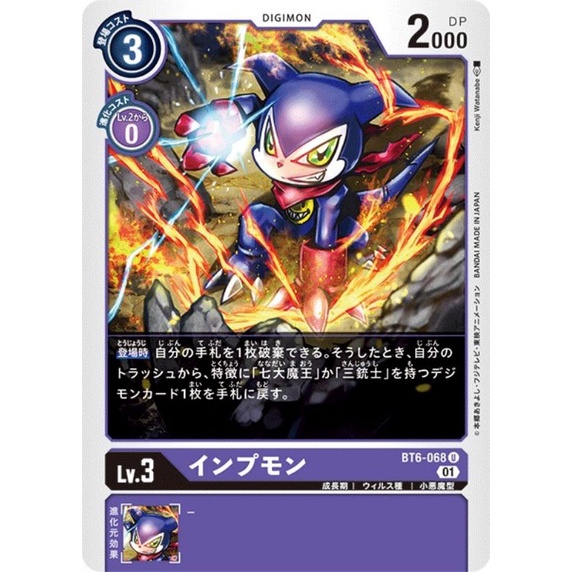 Digimon Card Game BT6 Double Diamond Rate U 1/2 | Shopee Thailand