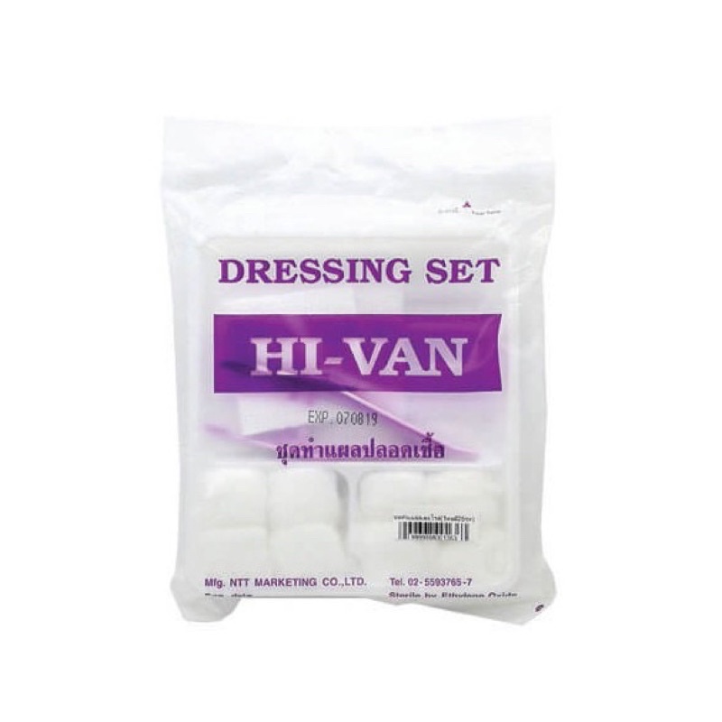 ชุดทำแผลปลอดเชื้อ HIVAN 25 ชุด สเตอรไรด์ HIVAN STERILE DRESSING SET ก๊อซพับ สำลีก้อน ชุดทำแผลสเต ...