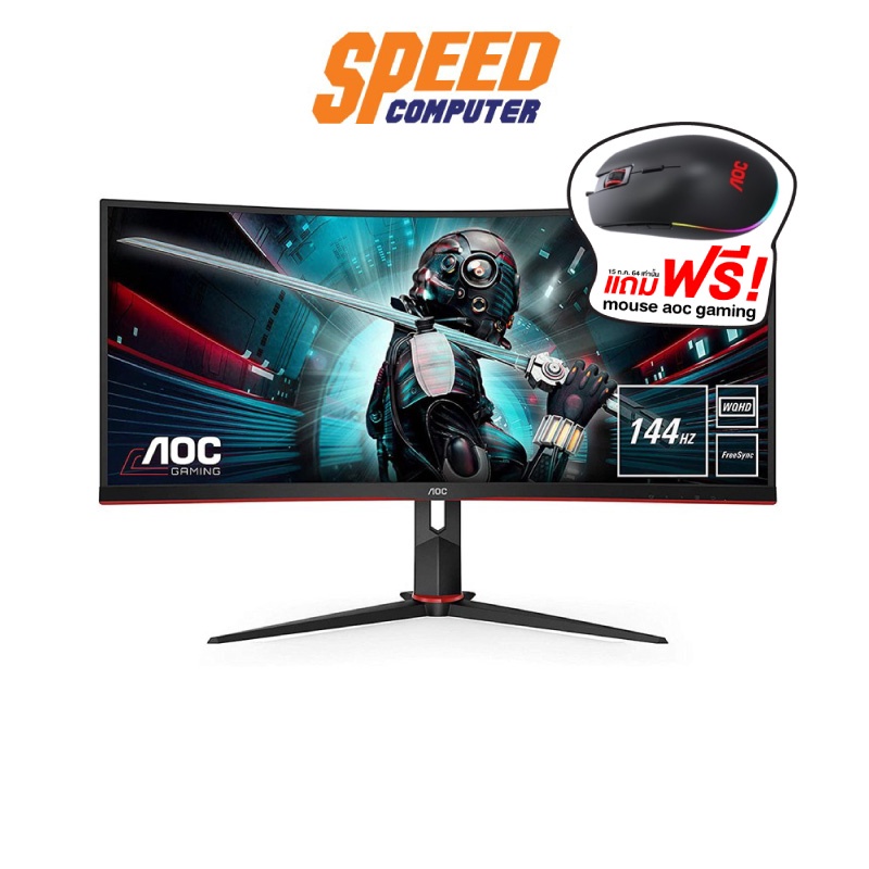 MONITOR (จอมอนิเตอร์) AOC CU34G2X/67 34" VA 144Hz BY SPEEDCOM | Shopee Thailand