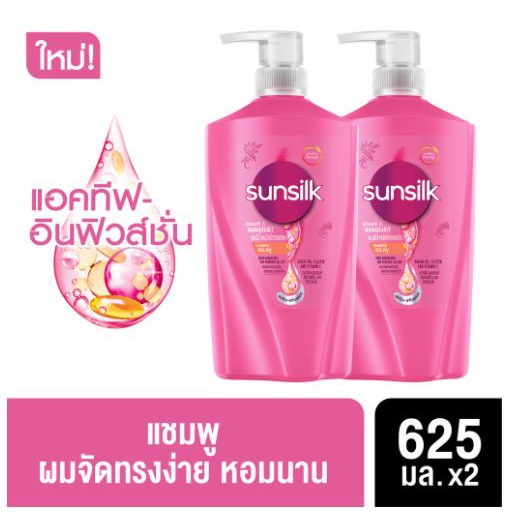(ลด20-70%โ)ซันซิล แชมพู/ครีมนวด 400-625 มล.X2 ขวด ใหญ่จัมโบ้ (มีหลายสูตร) แพคคู่ ขายดีสุด ...