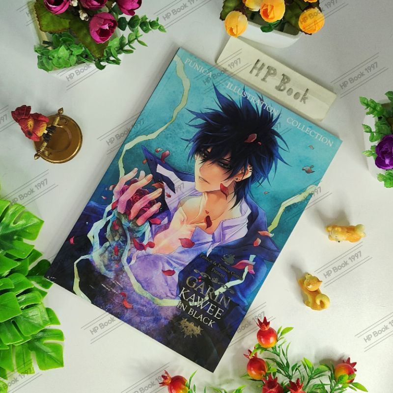 การิน : Garinn Kawee in Black : Punica Illustration Collection ...