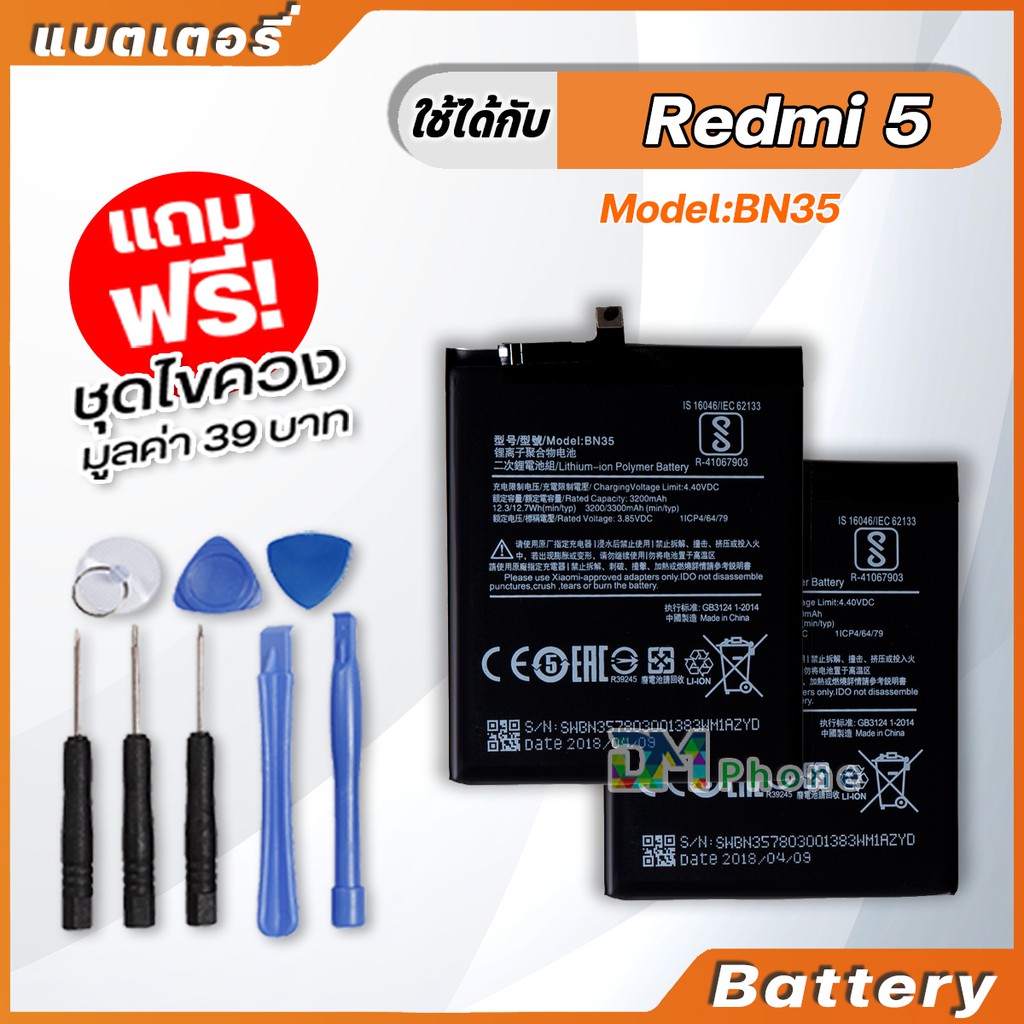 แบตเตอรี่ Battery xiaomi Redmi 5 ,model BN35 แบตเตอรี่ ใช้ได้กับ xiao ...