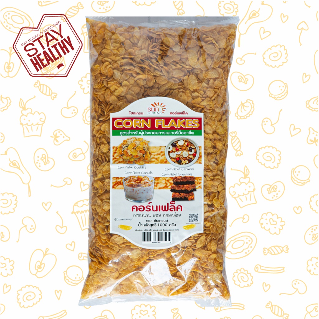 คอร์นเฟลค(Cornflake) คอนเฟลก อย่างดีตราซันเกรนส์ ขนาด 1 กิโลกรัม ซื้อยก ...