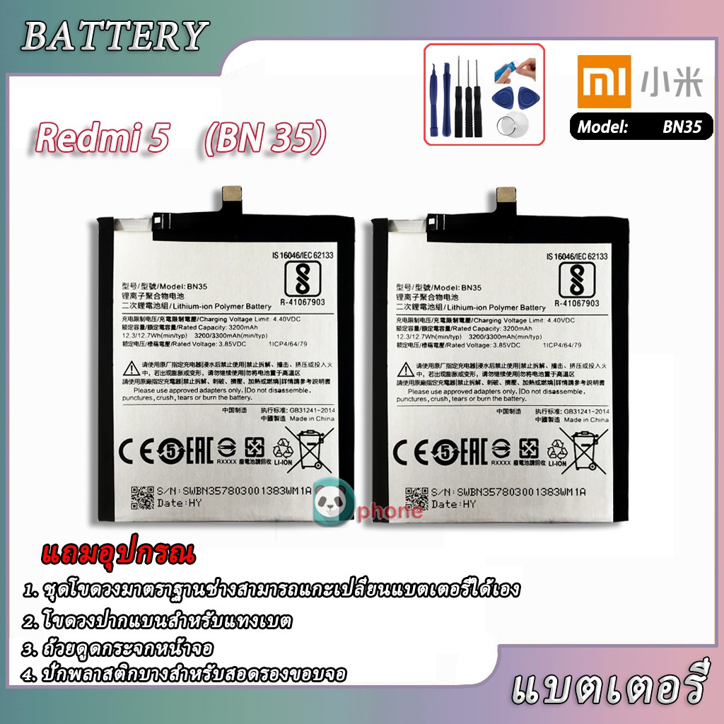 แบตเตอรี่ Xiaomi Redmi 5(BN35) รับประกัน3เดือน แบต Redmi 5 battery ...
