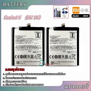Redmi 5 แบตเตอรี ราคาถูก สั่งเลยบน Shopee