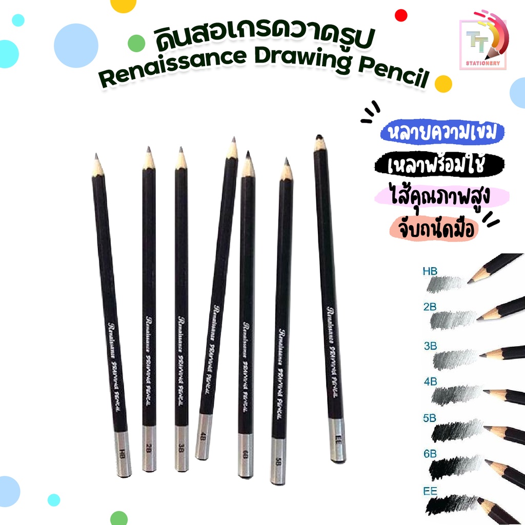 ดินสอเกรดวาดรูป Renaissance Drawing Pencil มีหลายความเข้มให้เลือก จำนวน ...