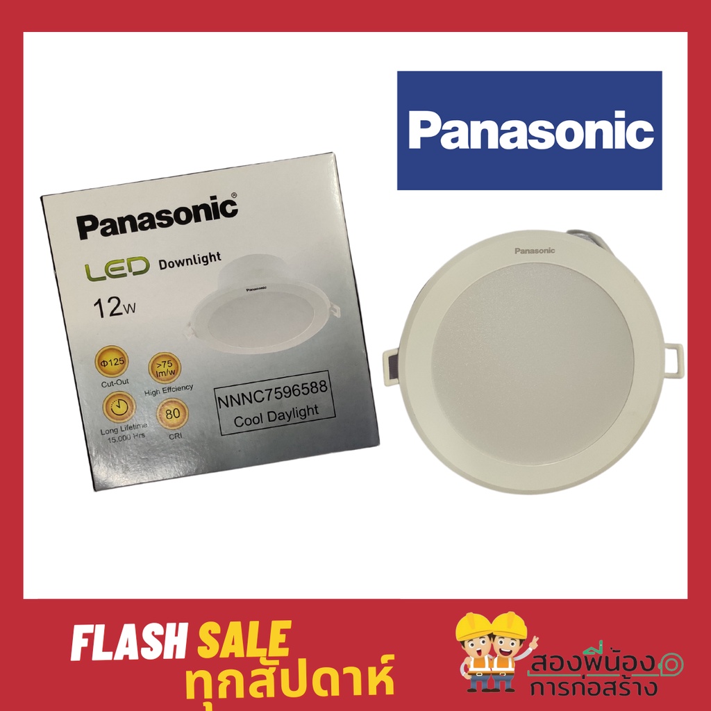 ไฟดาวน์ไลท์ Panasonic LED PANEL LIGHT 12W | Shopee Thailand