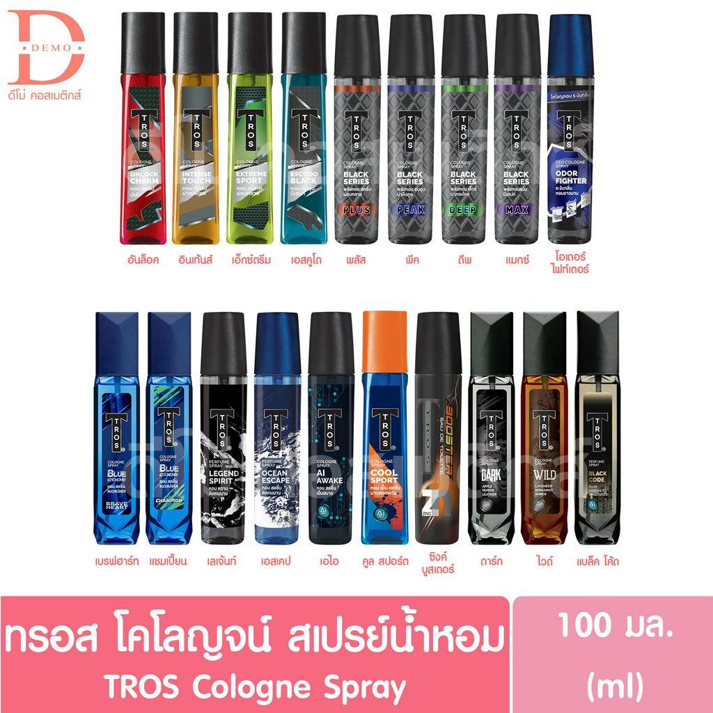 (ของแท้จากบริษัท) ทรอส โคโลญ ขนาด 100 มล. Tros cologne 100ml. (สเปรย์ ...