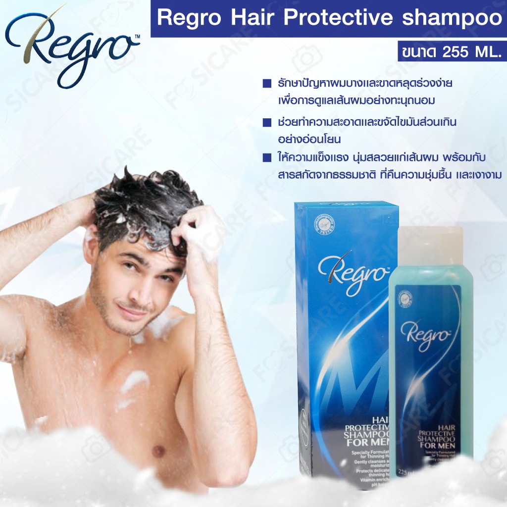 Regro Hair Protective Shampoo For Men 225 ml. (1ขวด) | Shopee Thailand