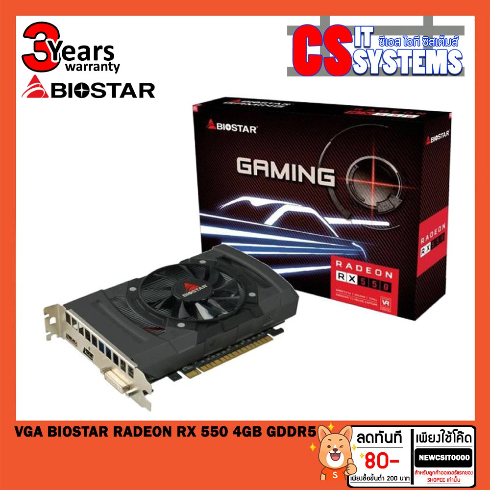 VGA (การ์ดแสดงผล) BIOSTAR RADEON RX 550 - 4GB GDDR5 | Shopee Thailand