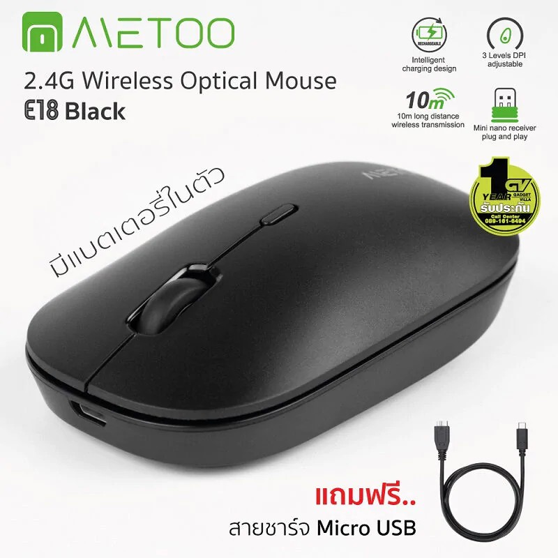 METOO รุ่น E18 2.4G Wireless Silent Optical Mouse เมาส์ไร้สาย คลิกไร้ ...