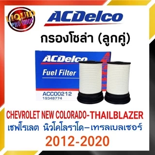 กรองน้ำมันเชื้อเพลิงchevrolet ราคาพิเศษ | ซื้อออนไลน์ที่ Shopee ส่งฟรี ...
