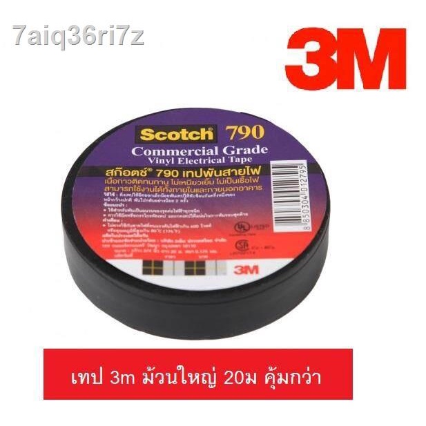 3M เทปพันสายไฟ 3M Scotch 790 ขนาด 3/4" ยาว 20 เมตร ยาวพิเศษ หนา ไม่เหนียวเยิ้ม | Shopee Thailand