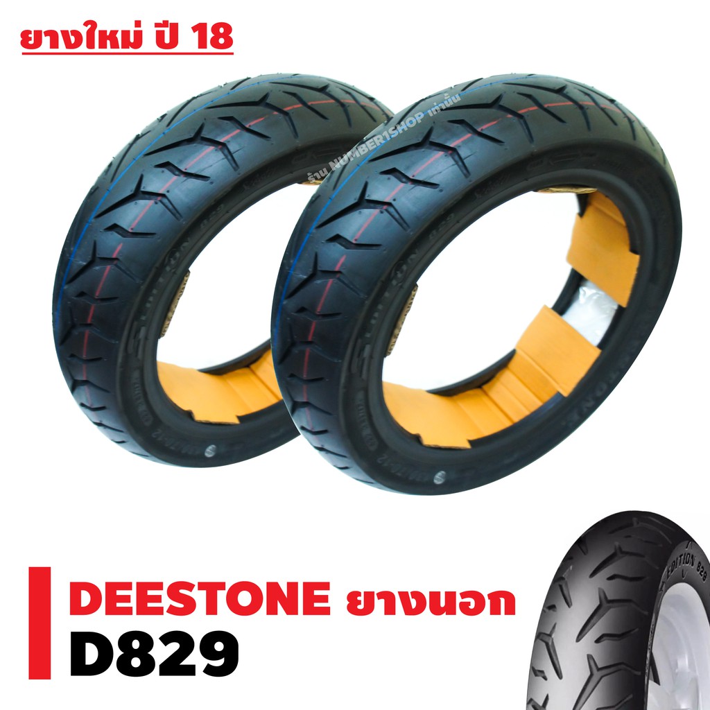 DEESTONE ยางนอก (ไม่ใช้ยางใน) D829 | Shopee Thailand