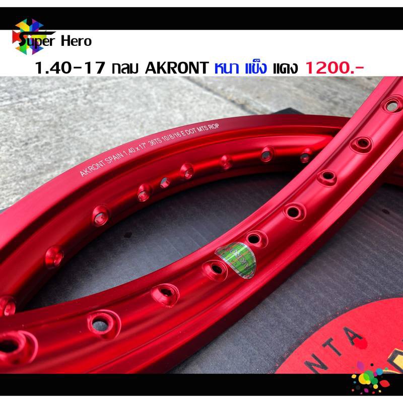 วงล้อ ล้อ (กลม)อาก้อน AKRONT ล้อหนา ล้อแข็ง ล้อแดง ของแต่งเวฟ ของแต่งด ...